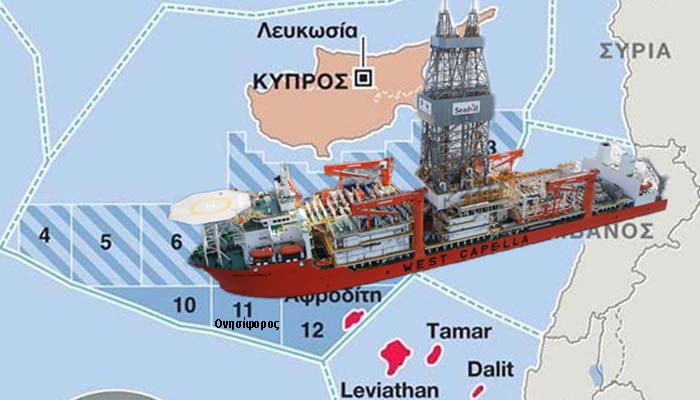 Σταύρος Λυγερός*: Πως αποτρέπεται η τουρκική γεώτρηση στην κυπριακή ΑΟΖ