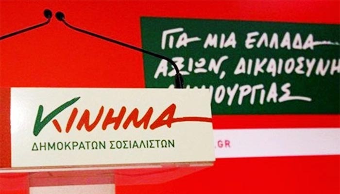 Ανακοίνωση του ΚΙ.ΔΗ.ΣΟ για τον Ανδρέα Γεωργίου με “Αιχμές” Προς ΣΥΡΙΖΑ ...