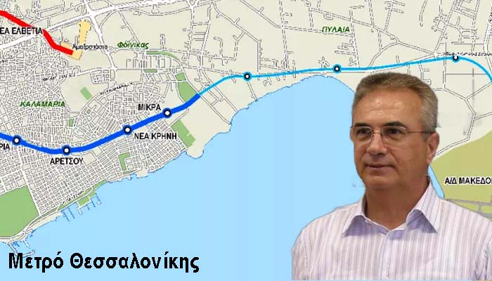 Γιάννης Μαγκριώτης*: Μετρό Θεσσαλονίκης – Tα λόγια και τα έργα