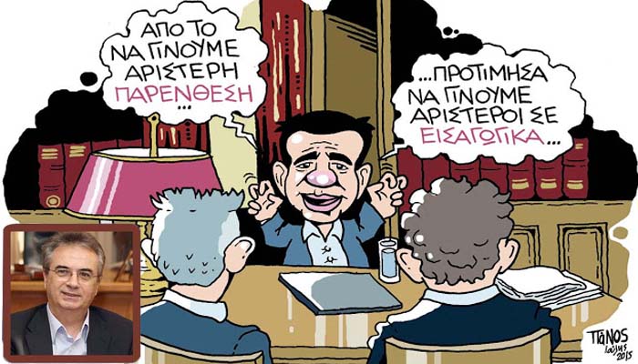 Γιάννης Μαγκριώτης*: Η μετάλλαξη, η θεωρία του χάους και ο ΣΥΡΙΖΑ