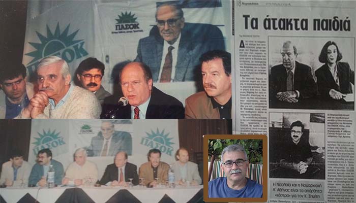 Γιάννης Κουμέντος*: 3 ΣΕΠΤΕΜΒΡΗ 1974 – Διακήρυξη ίδρυσης ΠΑΣΟΚ