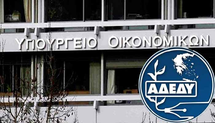 Α.Δ.Ε.Δ.Υ.: Στάση εργασίας στο δημόσιο, Τρίτη 5 Μαρτίου 2019, για τον ...