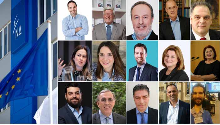 Αυτοί είναι οι 15 νέοι υποψήφιοι ευρωβουλευτές της ΝΔ