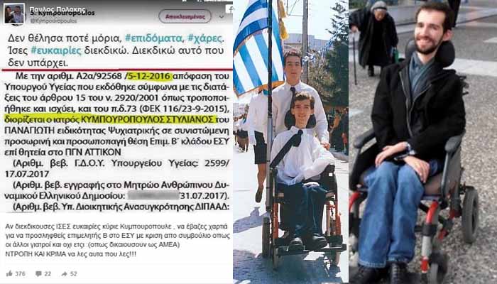 Ντροπή: Ο Πολάκης επιτέθηκε ακόμα και στον Κυμπουρόπουλο!