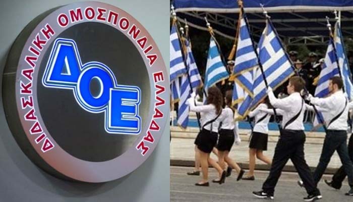 ΔΟΕ: Θεσμική εκτροπή οι εγκύκλιοι του Υ.ΠΑΙ.Θ. για την επιλογή σημαιοφόρων