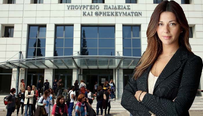 Η υφ. Παιδείας Σοφία Ζαχαράκη για διορισμούς στην ειδική αγωγή και ...