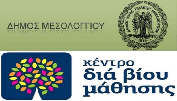 Δήμος Ι. Π. Μεσολογγίου: Εκμάθηση Ρωσικής Γλώσσας μέσω του Κέντρου Διά ...