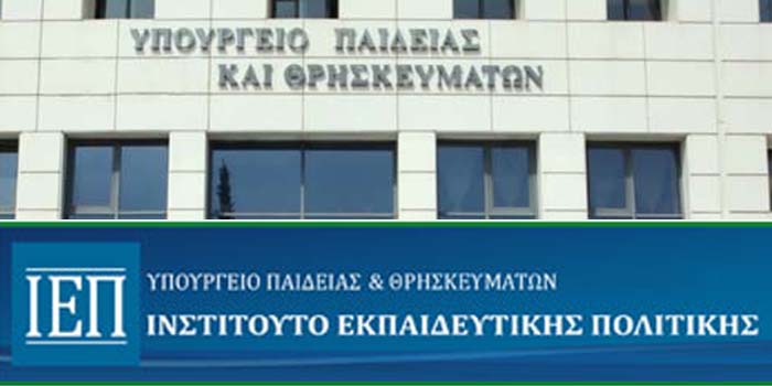 Το νέο Διοικητικό Συμβούλιο του Ινστιτούτου Εκπαιδευτικής Πολιτικής