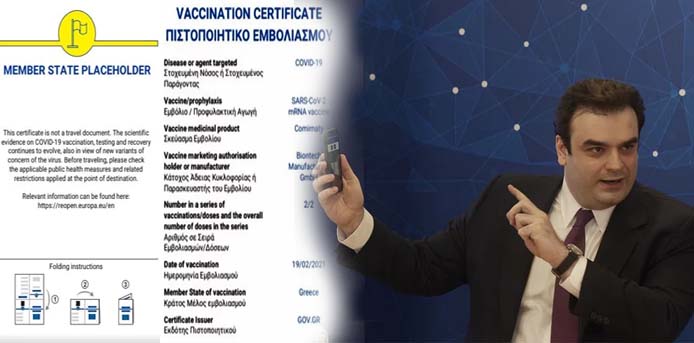 Ψηφιακό πιστοποιητικό εμβολιασμού: Τι θα περιλαμβάνει και πώς θα ...