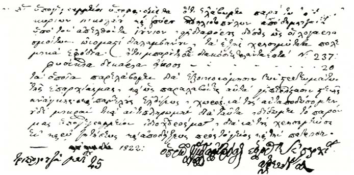 Καλημέρα με πρόσωπα και γεγονότα της Μεσσηνίας – Σαν σήμερα… 25 Μάη ...