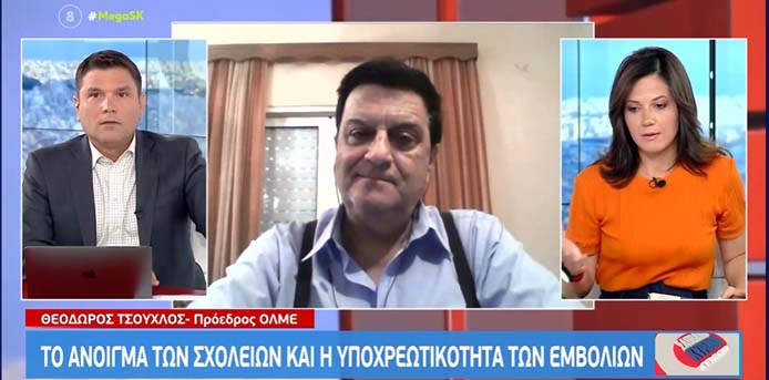 ΟΛΜΕ: Υπέρ του μαζικού, καθολικού εμβολιασμού χωρίς αστερίσκους – Έχουν ...