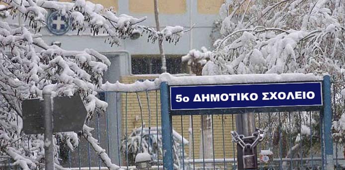 Κλειστά τα σχολεία στην Αττική Δευτέρα και Τρίτη, λόγω της κακοκαιρίας ...