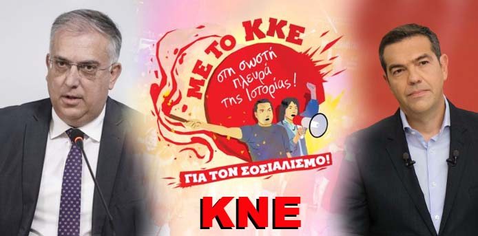 Θύμωσε η ΚΝΕ για την αναφορά ΣΥΡΙΖΑ στον “πρώην κνίτη” Θεοδωρικάκο ...