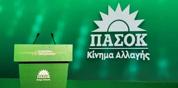 Νέα καμπάνια του ΠΑΣΟΚ – ΚΙΝΑΛ: Φρένο στους πλειστηριασμούς κατοικίας ...