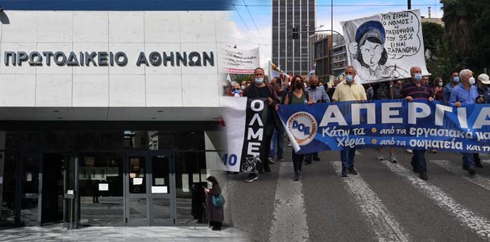 Παράνομη και η απεργία-αποχή της ΑΔΕΔΥ για τον μέντορα και ενδοσχολικό ...