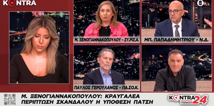 Παύλος Γερουλάνος: Με τι κριτήρια διαλέγουν στελέχη στη ΝΔ;