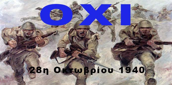 Πρόγραμμα εορτασμού 28ης Οκτωβρίου στον Δήμο Βριλησσίων