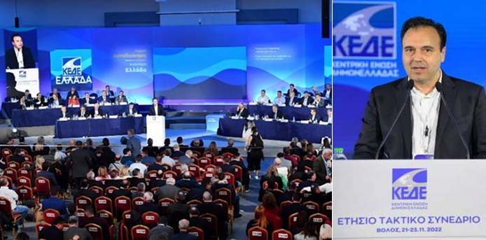 Το κείμενο συμπερασμάτων του Ετήσιου Τακτικού Συνεδρίου της ΚΕΔΕ