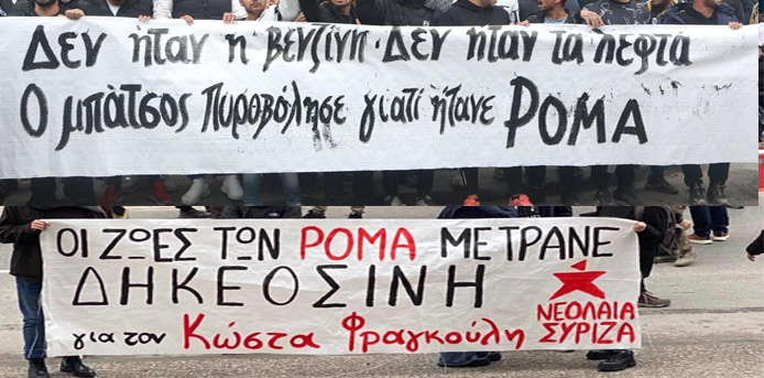 Εμφύλιος στον ΣΥΡΙΖΑ για τα 600 ευρώ στους ένστολους – «Προκαλεί ...