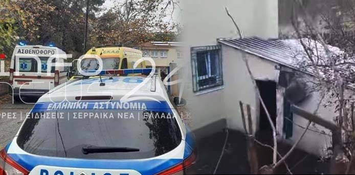 Νεκρός μαθητής δημοτικού στις Σέρρες από έκρηξη στο λεβητοστάσιο του ...