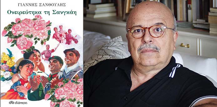Ιστορικό Μουσείο «Διέξοδος» – Μεσολόγγι: Βιβλιοπαρουσίαση του ...