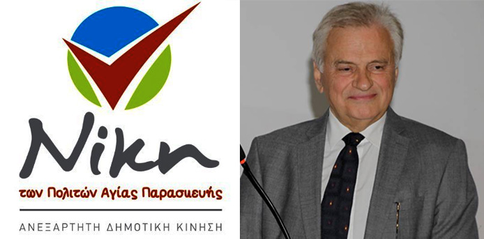 «ΝΙΚΗ των ΠΟΛΙΤΩΝ» – Αγία Παρασκευή: Ο Β. Ζορμπάς αντιμετωπίζει τους ...