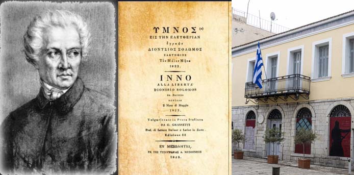 ΓΙΟΡΤΕΣ ΕΞΟΔΟΥ 2023-Μεσολόγγι: Η «Διέξοδος» ανοίγει την «αυλαία» των ...