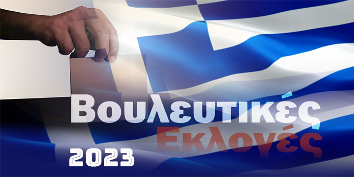 Οι εκλογές της 21ης Μαΐου 2023 – Οι δεύτερες εκλογές – Όλη η διαδικασία ...