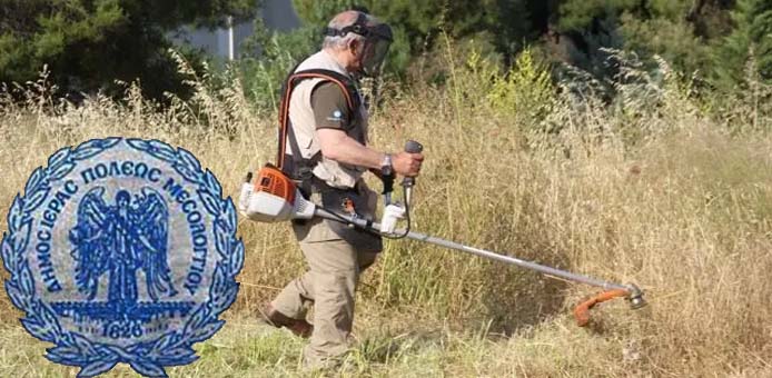 Δήμος Ιερής Πόλης Μεσολογγίου: Υποχρέωση καθαρισμού οικοπέδων από ξερά ...
