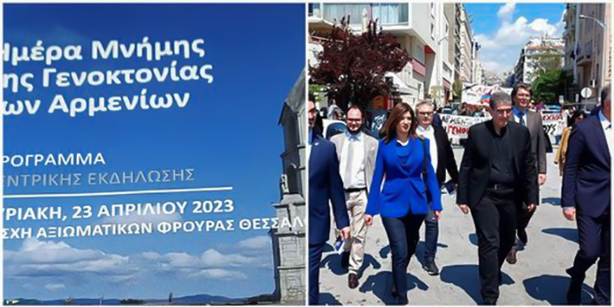 Εκδηλώσεις μνήμης για την 108η επέτειο της Γενοκτονίας των Αρμενίων ...
