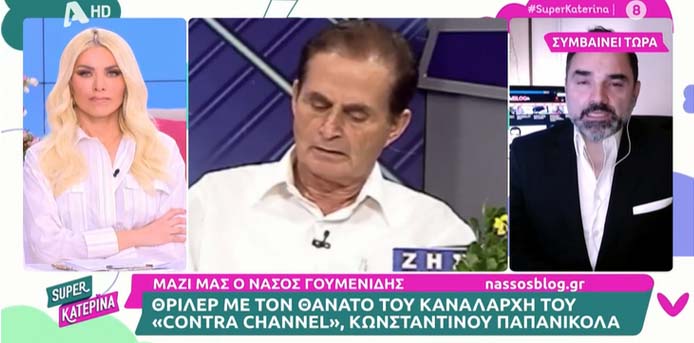 Θρίλερ με τον θάνατο του Κωνσταντίνου Παπανικόλα των «Οικολόγων Ελλάδας ...