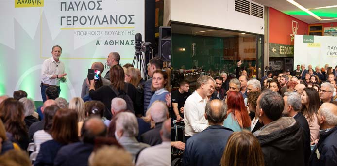 Πλήθος κόσμου στη Στοά Μπολάνη για την κεντρική ομιλία του Παύλου ...