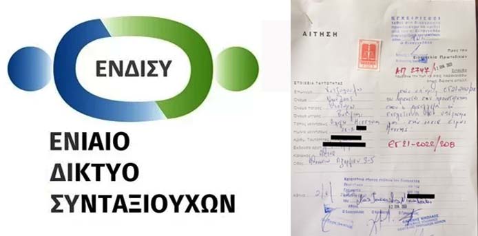 Παράλληλη ασφάλιση πριν τις 13/5/2016: Συμπληρωματικό υπόμνημα στον ...