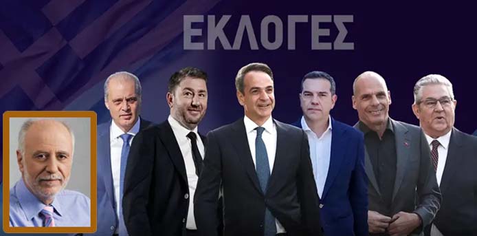 Μάκης Γιομπαζολιάς*: Μετεκλογικά και Προεκλογικά