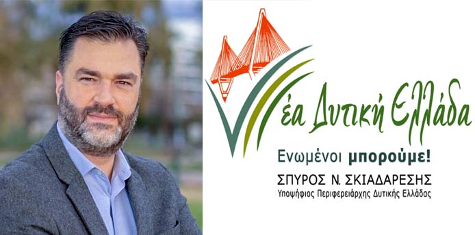 Εγκαίνια εκλογικού κέντρου της παράταξης “Νέα Δυτική Ελλάδα” στον Πύργο