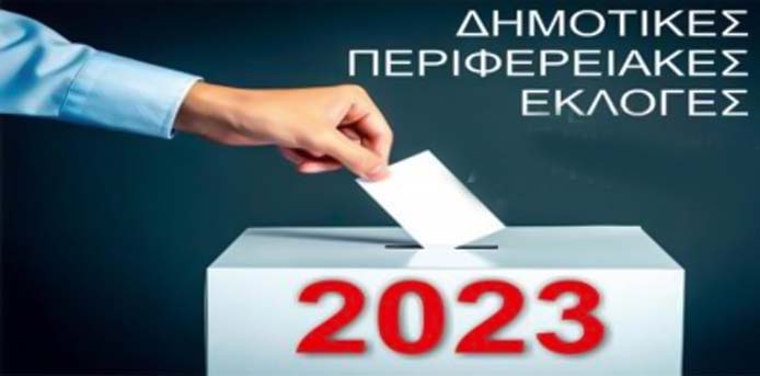 Ο εκλογικός «χάρτης» της Αττικής -Ποιοι δήμαρχοι εκλέχθηκαν, ποιοι ...