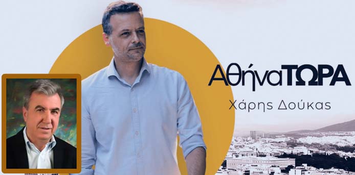 Νίκος Τσούλιας*: Ναι, ο Χάρης Δούκας ανοίγει δρόμους