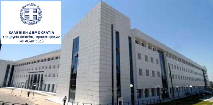 Εγκύκλιος του υπουργείου Παιδείας με νέες οδηγίες για την αξιολόγηση ...