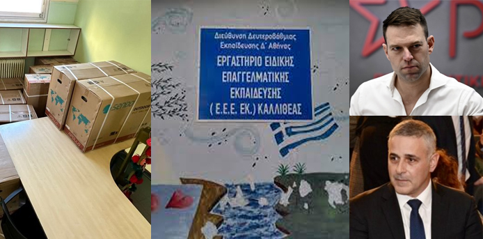 Στέφανος Κασσελάκης: Τέσσερις μήνες μετά τα κλιματιστικά του ΕΕΕΕΚ ...