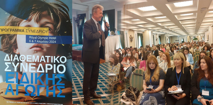 Χαιρετισμός του Νίκου Τσούλια στο 1ο Διαθεματικό Συνέδριο Ειδικής Αγωγής