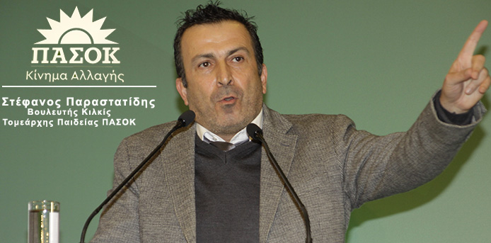 Στέφανος Παραστατίδης*: Το ίδρυμα Ωνάση δωρίζει και αναβαθμίζει 22 ...
