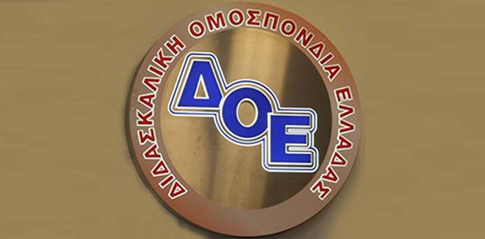 ΔΟΕ: Απαράδεκτη η απαγόρευση εισόδου μελών του Δ.Σ. της Δ.Ο.Ε. σε ...