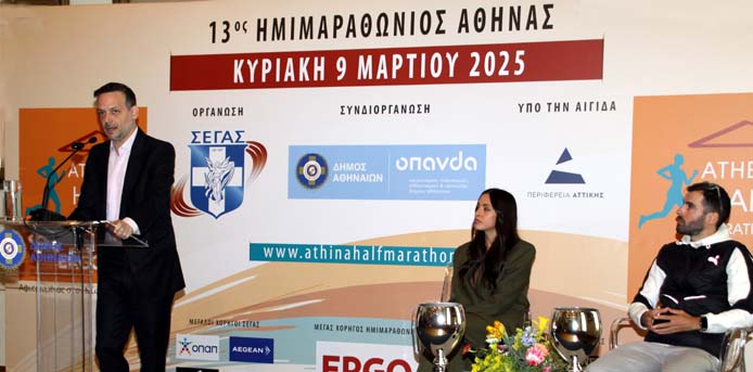 13ος Ημιμαραθώνιος Αθήνας: Στις 9 Μαρτίου με νέα διαδρομή [Φωτο]