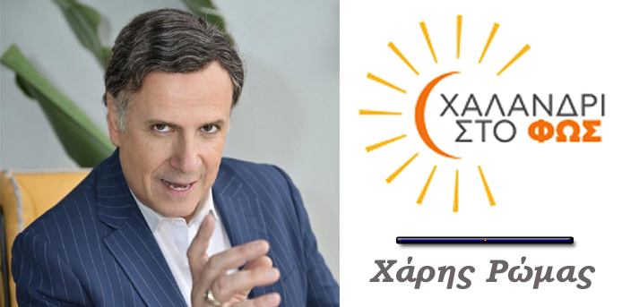«Χαλάνδρι στο Φως» – Χάρης Ρώμας: Δεν το έπιασε καλά ο δήμαρχος το ...