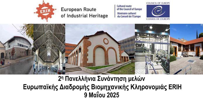 Για άλλη μια φορά το Μεσολόγγι στο προσκήνιο της ευρωπαϊκής ...