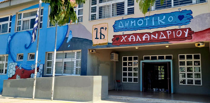 Χαλάνδρι: Έτοιμα τα σχολεία για το πρώτο κουδούνι